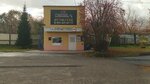 Дизель+ (ulitsa Voroshilova No:25к2), benzin istasyonu  Kemerovo'dan