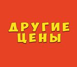 OtherPrices (Gorkogo Street No:196), ev temizlik ürünleri  Blagoveshchensk'ten