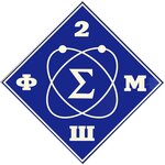 Lyceum Vtoraya School (Fotiyevoy Street No:18, Moscow), lise  Moskova'dan