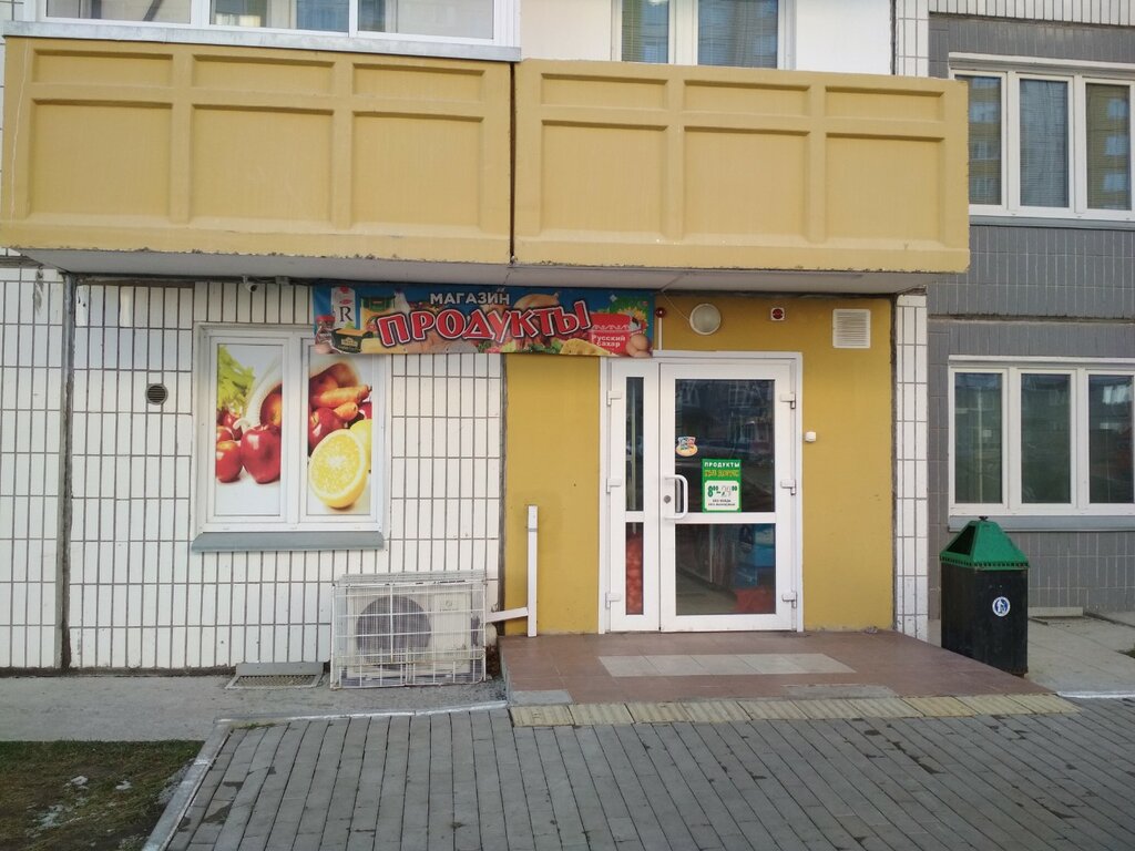 Market Наш дворик, Krasnoyarsk, foto