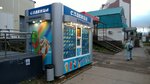 Ice cream (Akademika Glushko Street No:47Г), dondurmacılar  Kazan'dan