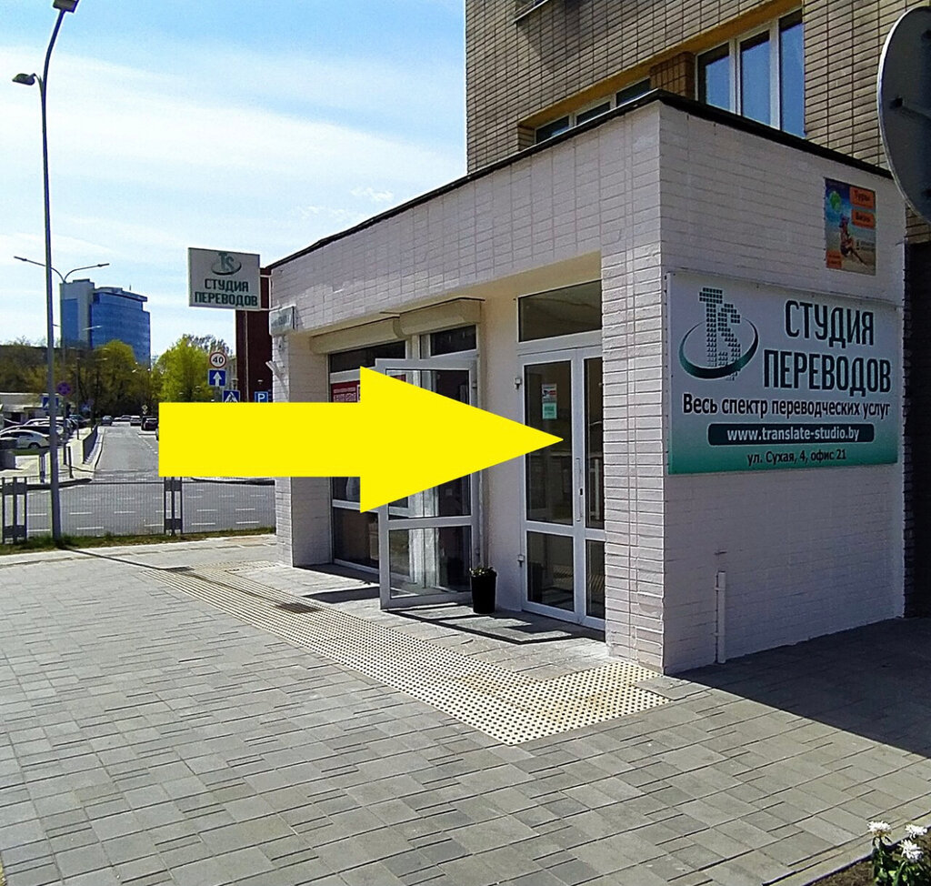 Masaj salonları Массаж studio, Minsk, foto