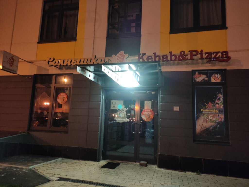 Fast food Solnishko Kebab&Pizza, Saint‑Petersburg ve Leningradskaya oblastı, foto