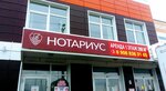 Нотариус Пряхина В. В. (Belyayevskoye shosse No:19, posyolok Vesenniy), noterler  Orenburgskaya oblastından