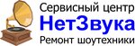 Service Shop NetZvuka (Tsimlyanskaya Street No:6), ses ve video cihazlarının tamiri  Saint‑Petersburg'dan