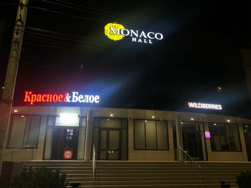 Market Krasnoe&Beloe, Nevinnomissk, foto