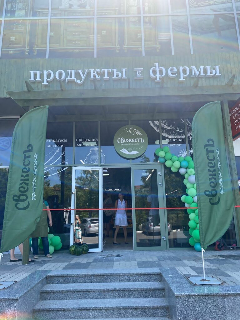 Market Свежесть, Gelencik, foto