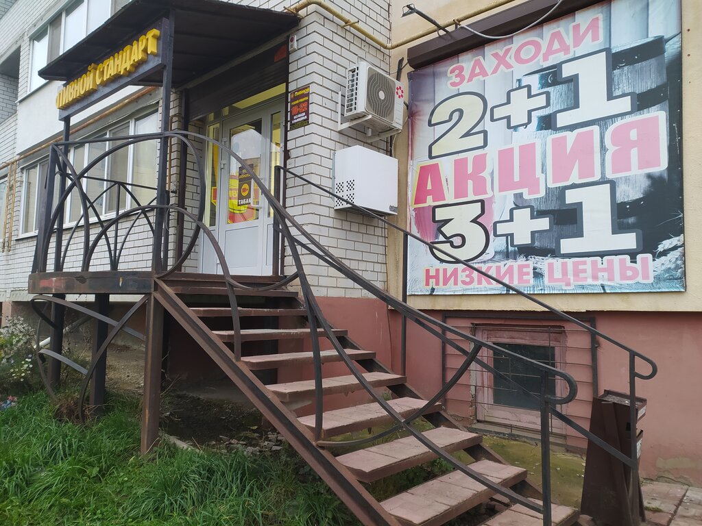 Bira dükkanı Пивной стандарт, Saratov, foto