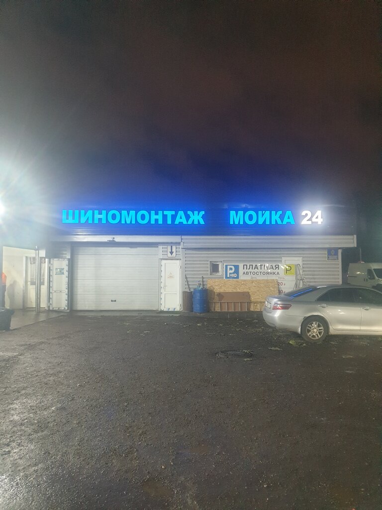 Oto lastik tamiri Avtoservis, Moskova, foto