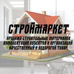 Stroymarket (ulitsa Pionerov No:19А), kapılar  Pestovo'dan