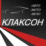 Клаксон (Pervomayskaya ulitsa No:143), motosiklet yedek parçaları  Jerdevka'dan