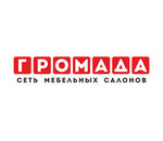 Громада (Komsomolskiy bulvar No:12Б), mobilya mağazaları  Beriozovski'den