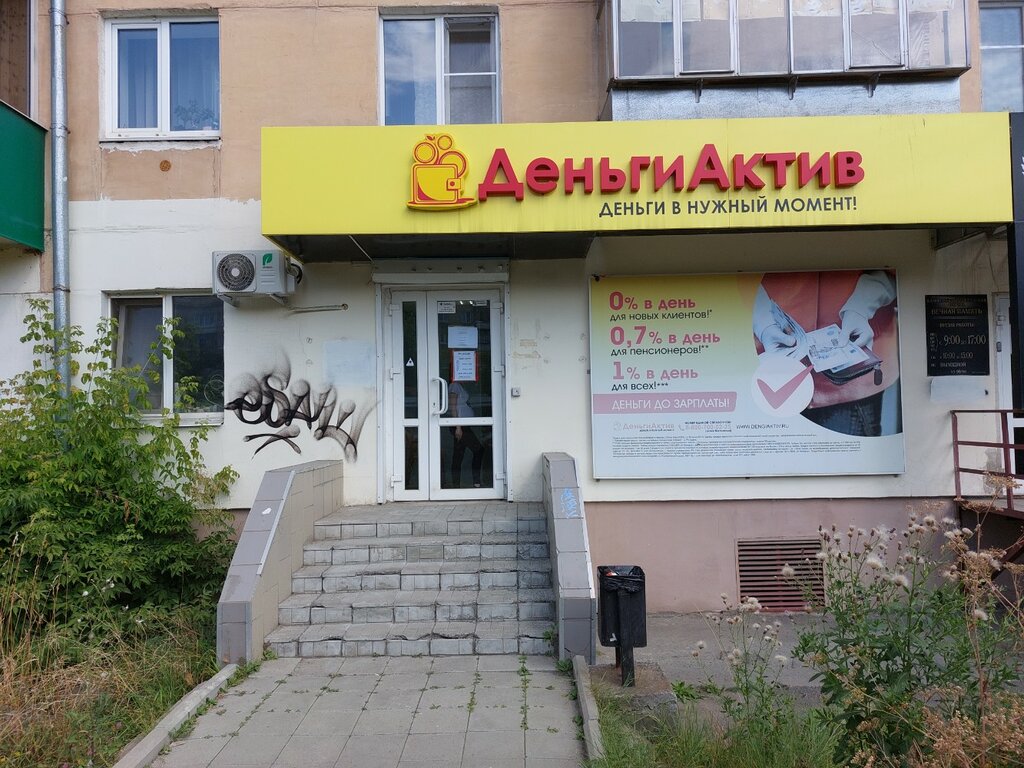 Mikrofinans ДеньгиАктив, Nijni Tagil, foto