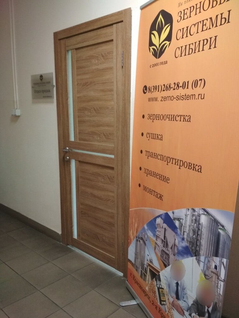 Tarım makineleri, ekipmanlar Zernovyye sistemy Sibiri, Krasnoyarsk, foto