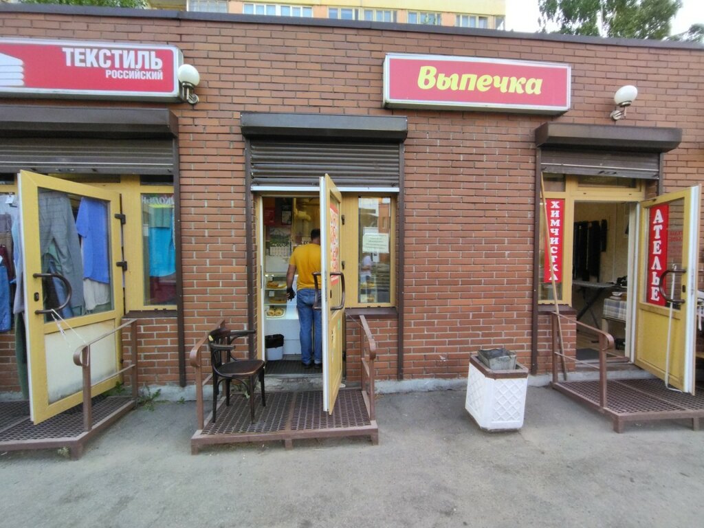 Fast food Горячая выпечка, Saint‑Petersburg, foto