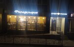 Филадельфия (prospekt Lenina No:126, mikrorayon Novy gorod), hazır yemek teslim servisleri  Orsk'tan