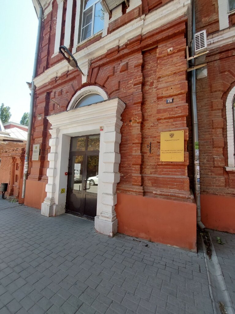Hastaneler Цитологическая лаборатория, Rostov‑na‑Donu, foto