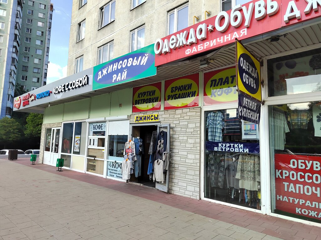 Giyim mağazası Одежда и обувь, Moskova, foto