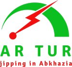Ar Tur (улица Акиртава No:25), seyahat kulübü  Suhum'dan