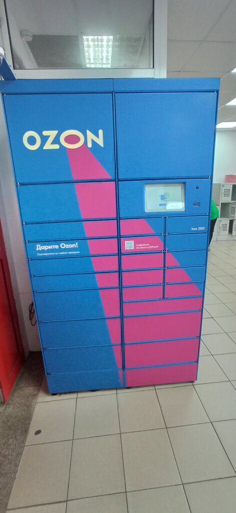 Parsel otomatı Ozon Box, Moskova, foto
