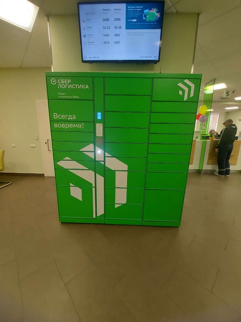 Kurye hizmetleri Сберлогистика, Saint‑Petersburg, foto