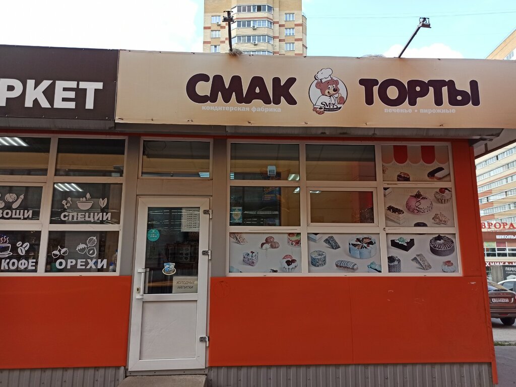 Pasta, şekerleme ve tatlı Смак, Cheboksary, foto