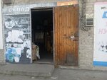 Все для дома (Berdskaya Street No:20А, district Cheremoshniki), ev eşyası mağazaları  Tomsk'tan
