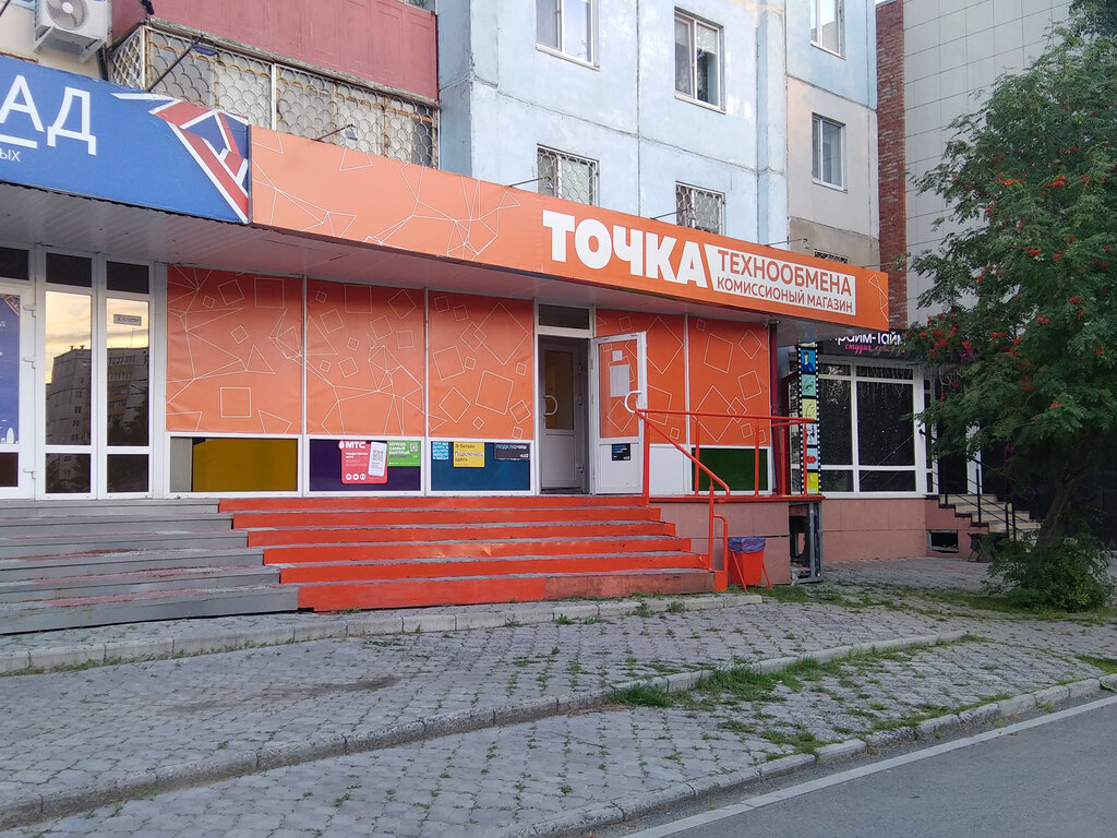 i̇kinci el eşya alımı Точка технообмена, Tobolsk, foto