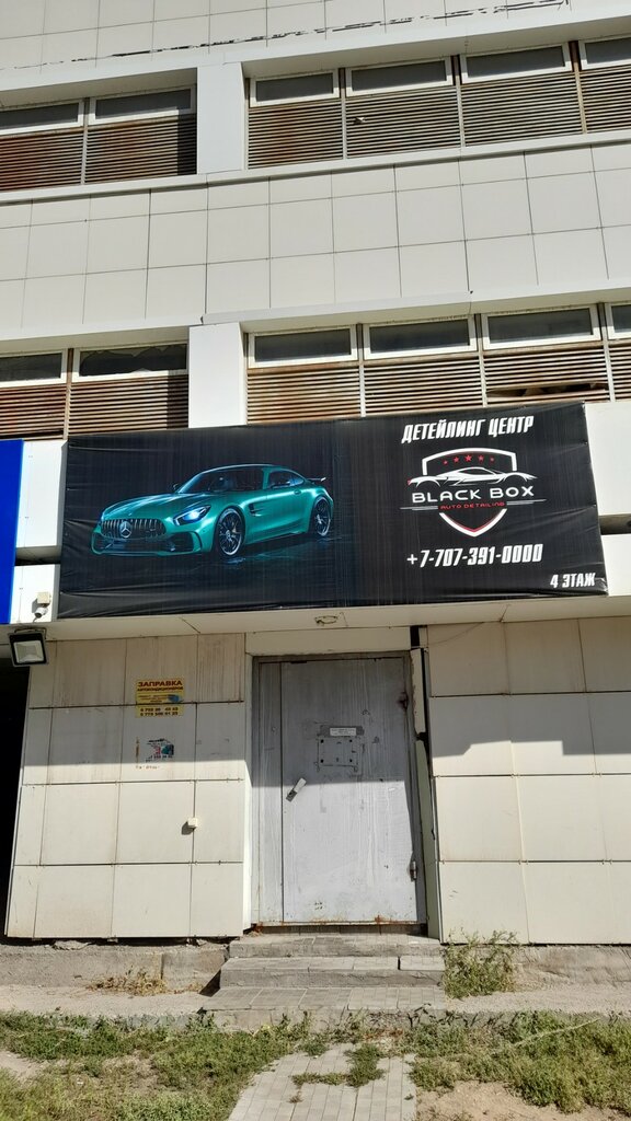 Detaylı oto bakımı Твой Garage, Astana, foto
