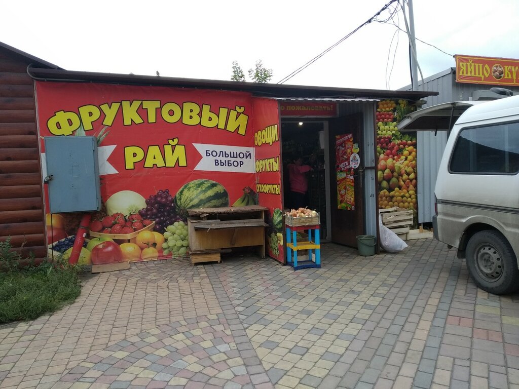 Manavlar Фруктовый рай, Omsk, foto