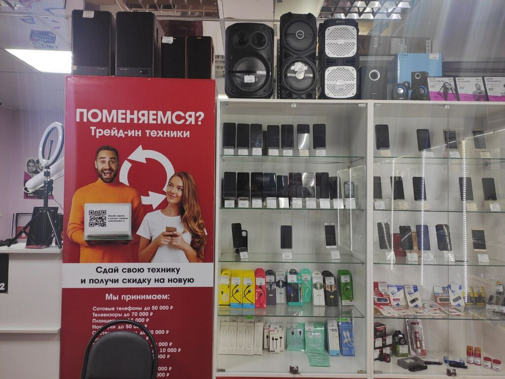 i̇kinci el eşya alımı Restart, Donskoy, foto