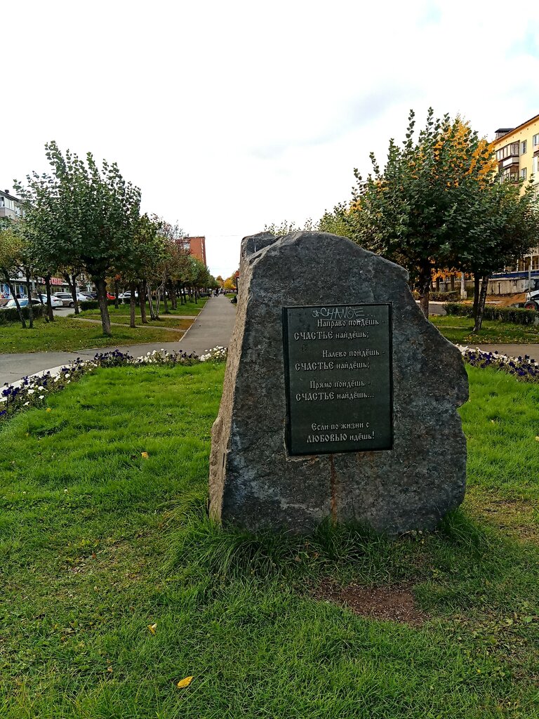 Anıt levhası, anıt taş Камень любви, Bratsk, foto