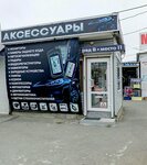 Avtomayak (Aksayskiy prospekt No:5), otomotiv aydınlatma  Aksay'dan