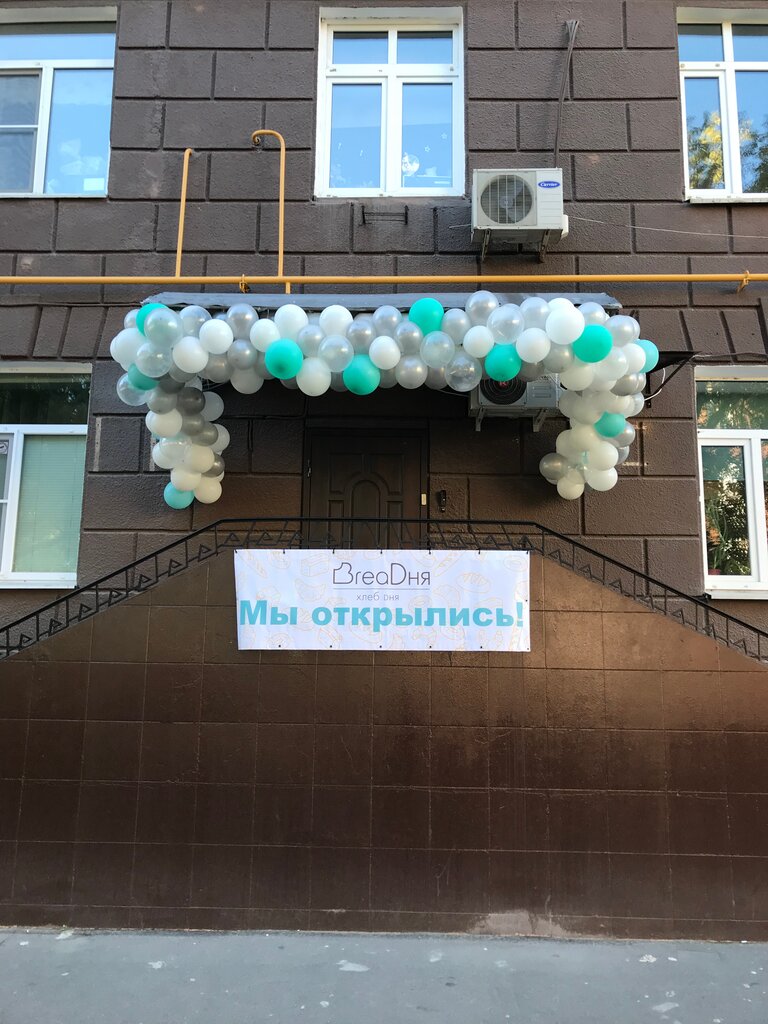 Ekmek fırını BreaDnya, Moskova, foto