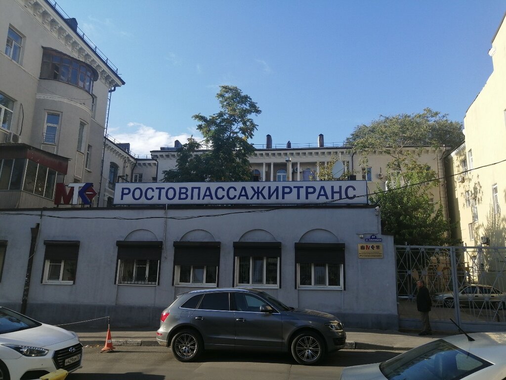 Toplu taşıma yönetimi ve bakımı Mup Mtk Rostovpassazhirtrans, Rostov‑na‑Donu, foto