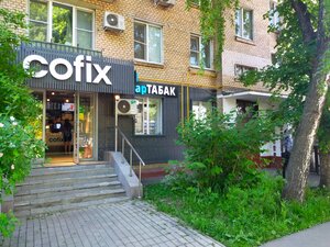 Cofix (Zelyony Avenue No:60/35, Moscow), kahve dükkanları  Moskova'dan