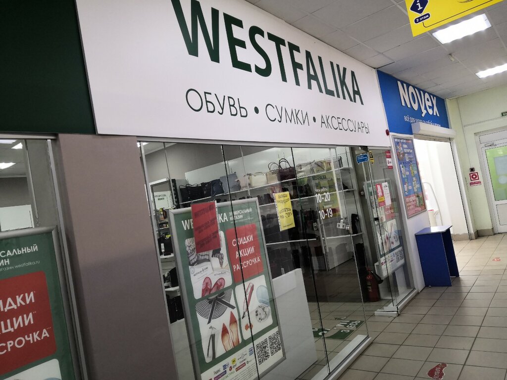 Ayakkabı mağazaları Westfalika, Novosibirsk, foto