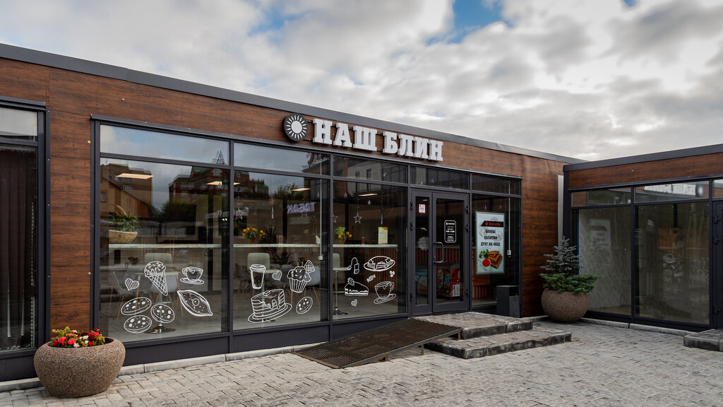 Kafe Наш блин, İstra, foto