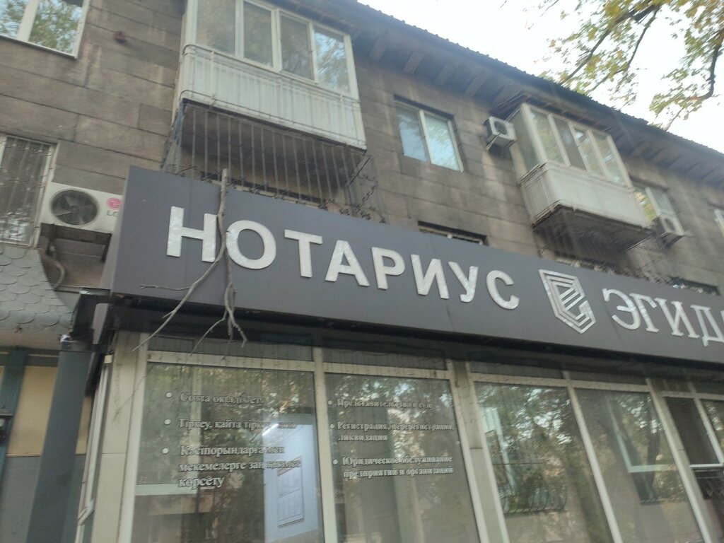 Noterler Notary Kim A. A., Almatı, foto