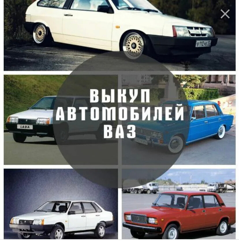 i̇kinci el araç Vikup Avto, Moskova, foto