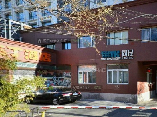 Otel Pod Inn, Beijing, foto