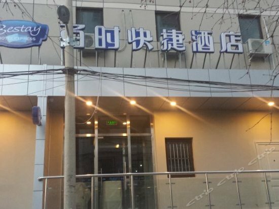 Otel Bestay Hotel Express, Beijing, foto