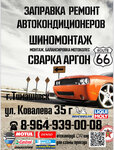 Autoholod93 (ulitsa Kovalyova No:35Г), otomobil kliması firmaları  Timaşovsk'tan