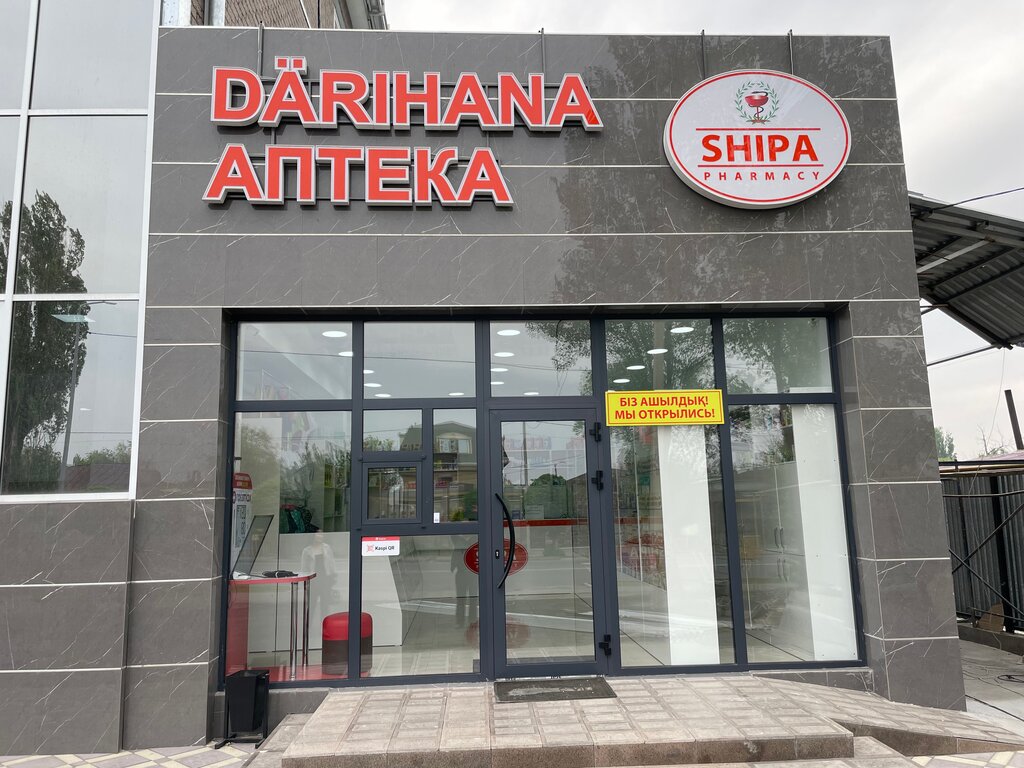 Eczaneler Shipa, Taldıkorgan, foto