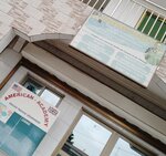 American Academi (Brazzaville, Commune de Bacongo, Avenue des Trois Francs), ortaokul  Brazzaville'den