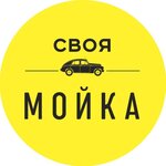 Svoya Moyka (Akhtarskiy pereulok No:6к1), oto yıkama  Rostov‑na‑Donu'dan