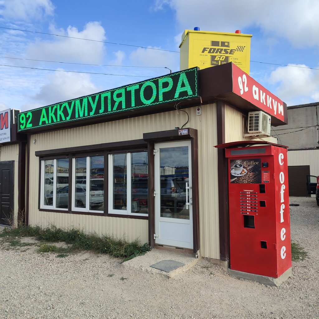 Otomobil yedek parçaları 92 аккумулятора, Sevastopol, foto
