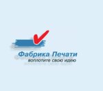 Fabrika pechati (2nd Institutskaya Street No:6с49), promosyon ürün üreticileri  Moskova'dan