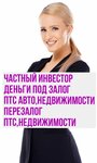 Частный инвестор деньги под залог ПТС и недвижимости (Belinskogo Street No:55А), banka dışı kredi organizasyonu  Nijni Novgorod'dan