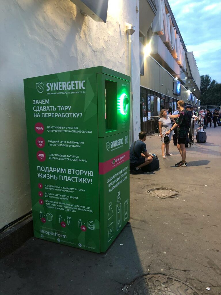 Ayrı çöp toplama noktası Ecoplatform Fandomat, Moskova, foto
